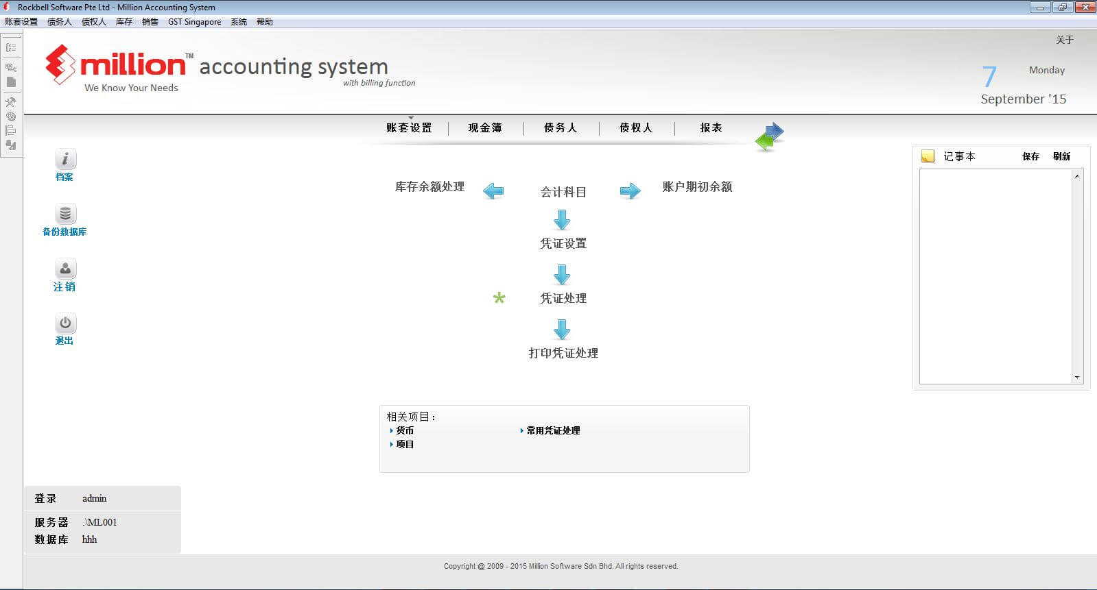 Accounting Software Malaysia | MDEC Grant Approved | Rockbell Software ...